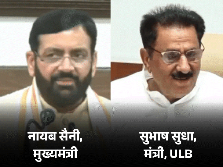 Haryana Municipal Body Honorarium Increase Order CM Nayab Saini ULB ...