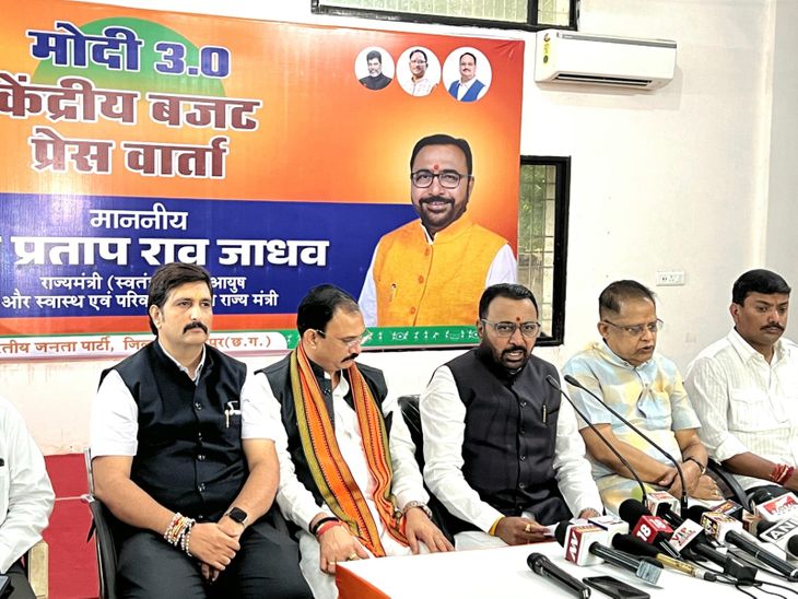 Chhattisgarh Union Minister of State Pratap Rao Jadhav Visit Bilaspur ...