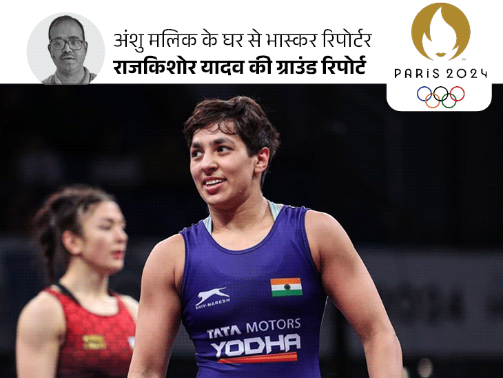 Paris Olympics 2024; Haryana Wrestler Anshu Malik Success Story ...