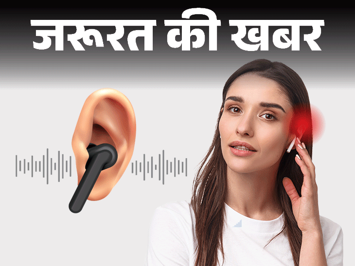 Earbuds Side Effects; Earphones Vs Headphones Impact On Hearing | जरूरत ...
