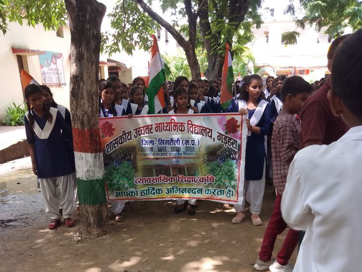 Tiranga Yatra rally was taken out from Government School Gadhara ...