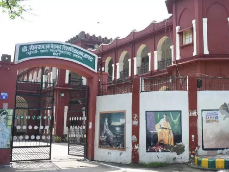 Agra University changed the date of entrance exam