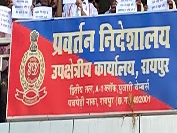 Chhattisgarh DMF Scam Case ED Raid Update | Raipur News