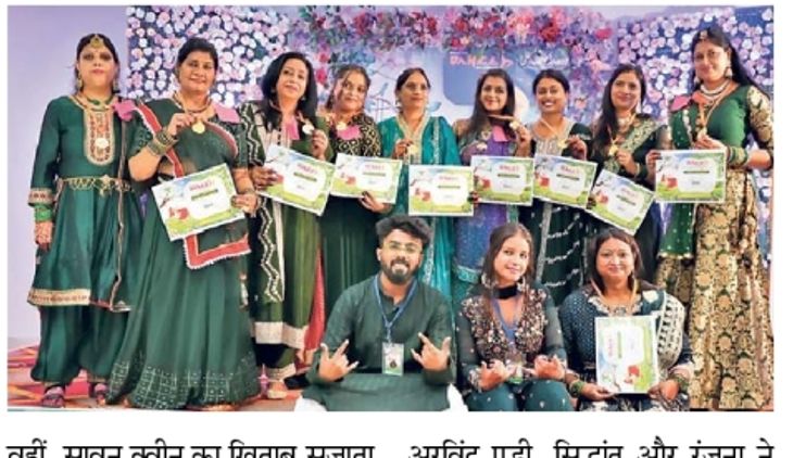 Sujatha became Sawan Queen and Muskan became Sawan Princess | सुजाता सावन क्वीन और मुस्कान सावन ...