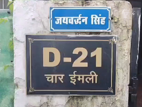 Theft in former minister's bungalow in Char Imli
