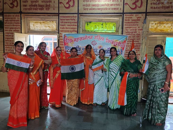Women of Vaishya Samaj celebrated Independence Day | वैश्य समाज की ...
