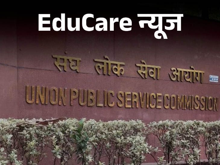 UPSC released notification for lateral entry recruitment