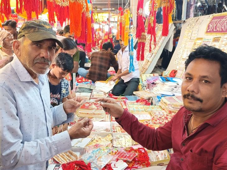 Rakshabandhan celebrated in Raisen | रायसेन में रक्षाबंधन की धूम: राखी ...