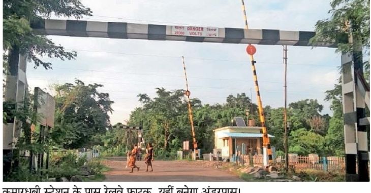An underpass will be built in place of the railway gate near Kumardhubi ...