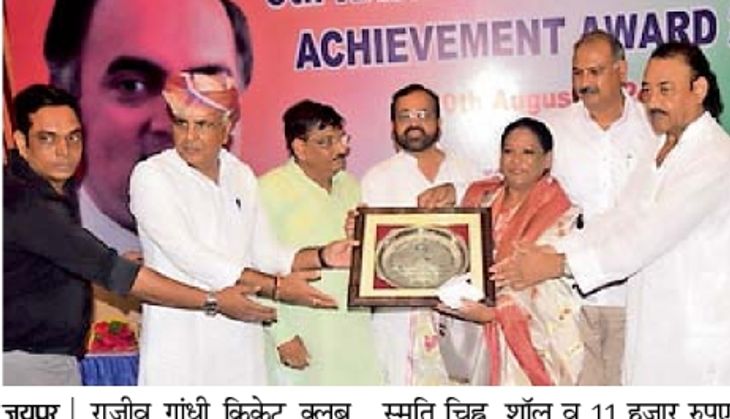 Fifth Rajiv Gandhi Life Time Achievement Award, Chatterjee honoured ...