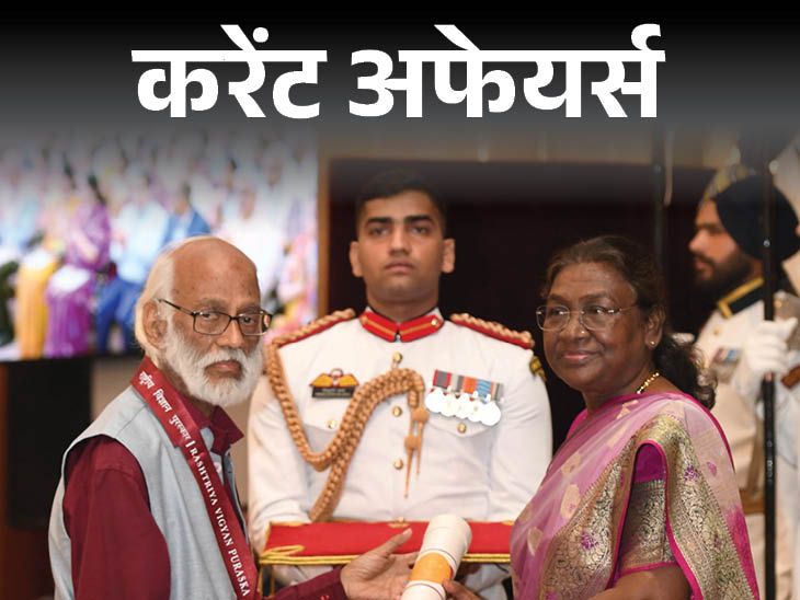 33 scientists received National Science Award, Senior IAS officer ...