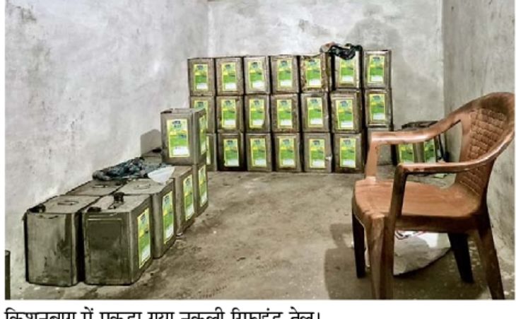 Fake refined oil being consumed during the festive season was caught ...