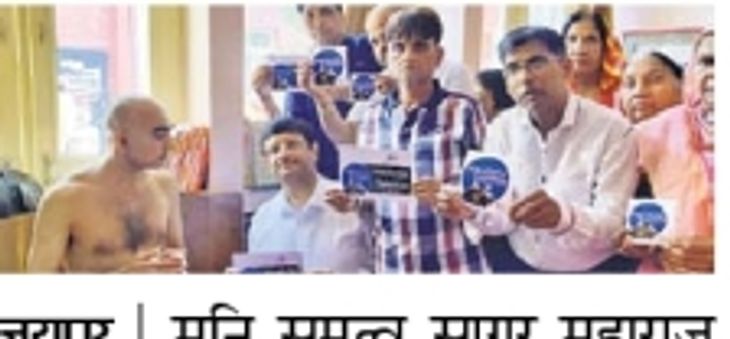 Release of Wonderful Jainism sticker