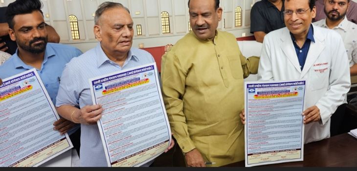 Poster of Eye Donor Parivar Samman Samaroh was released | नेत्रदानी ...