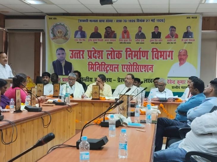 Quarterly meeting of Uttar Pradesh Public Works Department