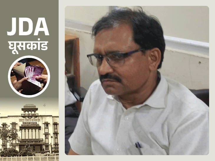 Jaipur JDA Office Bribery Case; Tehsildar, JEN, Patwari, Girdawar ...