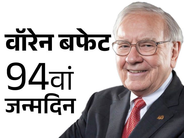 Warren Buffett Birthday Interesting Facts; Net Worth Stock Portfolio ...