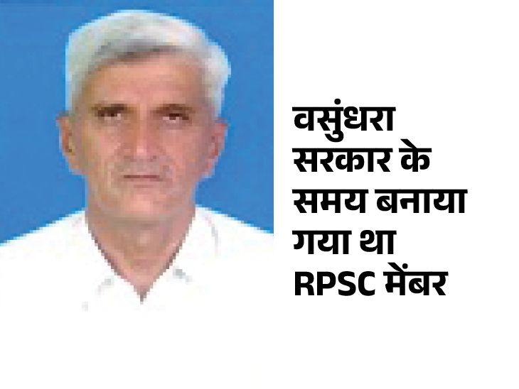 Rajasthan SI Paper Leak Scam; RPSC Members Vs SOG | Jaipur News ...