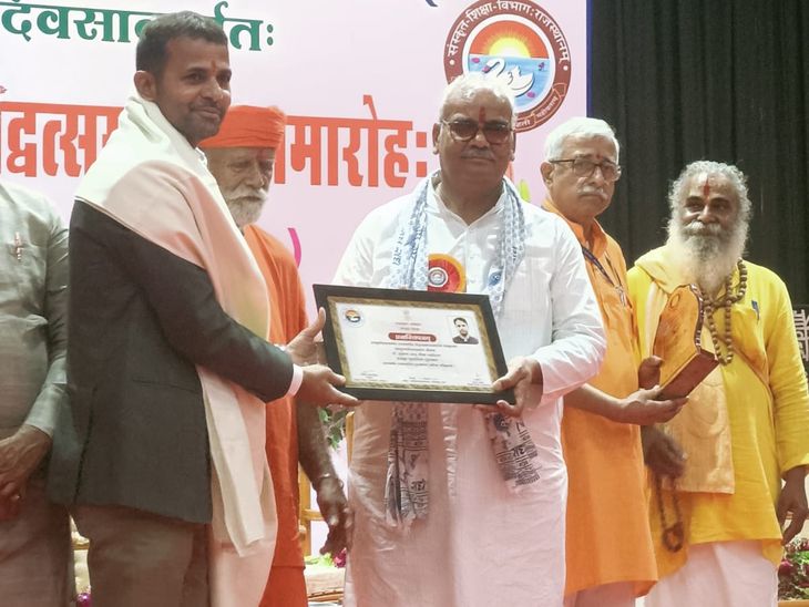 Rajasthan News, Dr. Subhash Chandra Meena received Sanskrit Youth ...