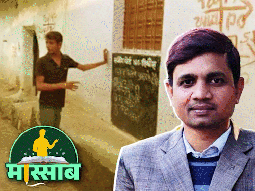 Massab Teachers Day Special Series Episode 1 Madhav Prasad Patel Madhya ...