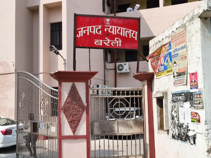 Bareilly court acquitted the youth in rape case