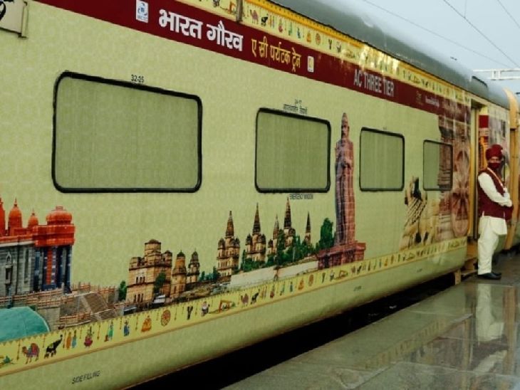Bharat Darshan Yatra train is a new gift to the people of Mewar