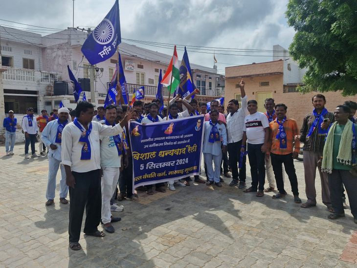 People of SC-ST community took out a thanksgiving rally | SC-ST समाज के ...