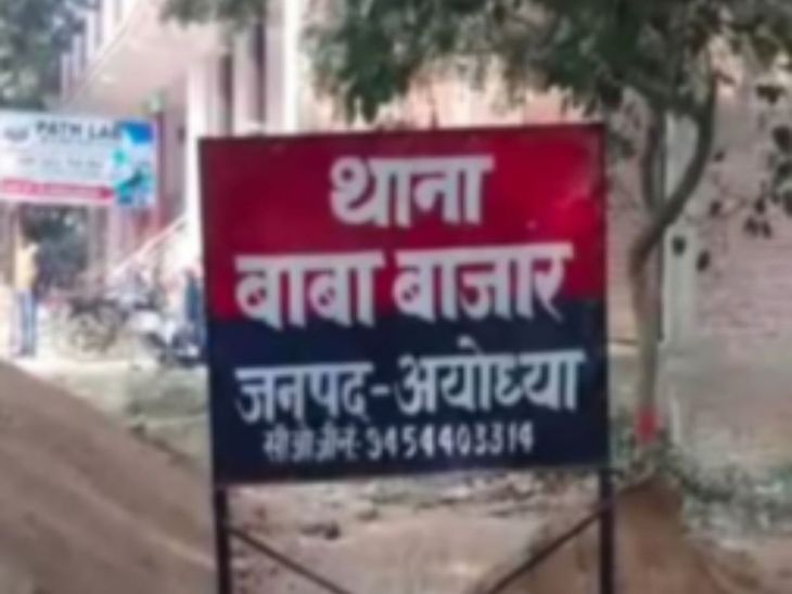 Obscene video of a girl went viral in Ayodhya accused youth four days ...