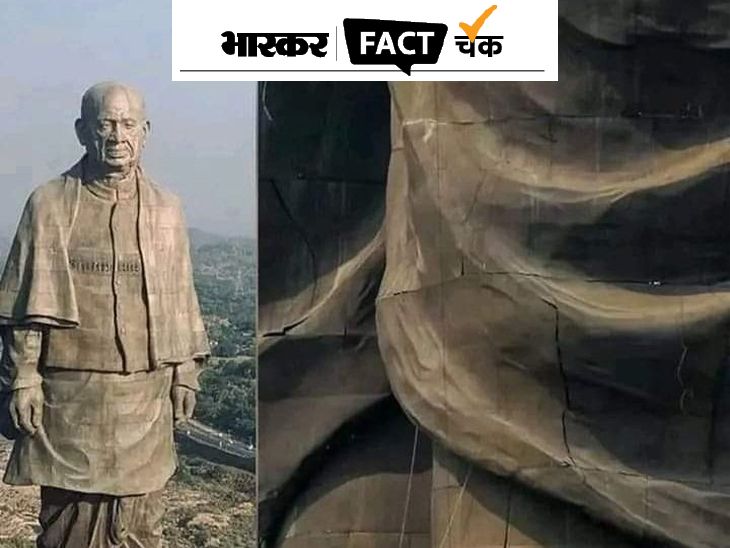 Has the Statue of Unity developed cracks? Know the truth behind the ...