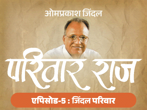 Haryana Election 2024 Story; Om Prakash Jindal Family | Savitri Jindal ...