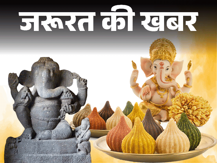 Ganesh Ji Modak History; Modak Recipe - Modak Health Benefits