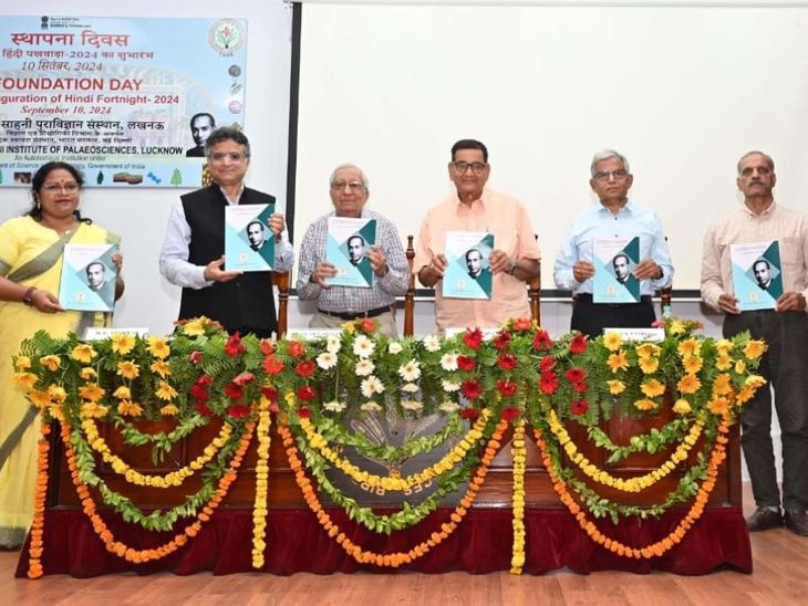 BSIP's 78th Foundation Day celebrated in Lucknow | लखनऊ में मनाया गया ...