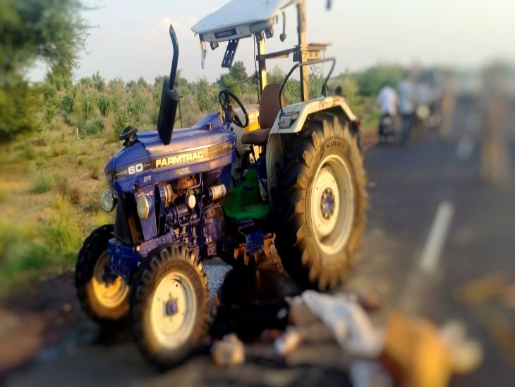 He took a lift and sat on a tractor; died in an accident