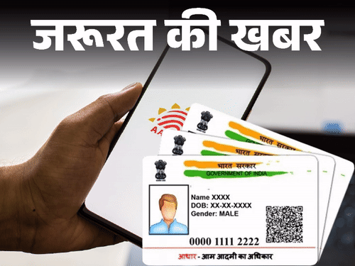 Aadhaar Card Update; Aadhaar Correction Online Offline Process Explained