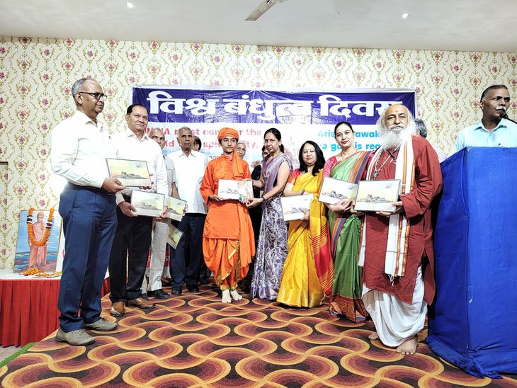 World Brotherhood Day celebrated