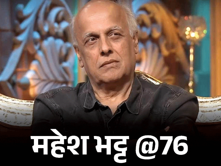 Mahesh Bhatt Gulzar Birthday Interesting Facts; Pooja Bhatt | Rhea ...