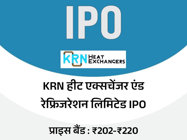 KRN Heat Exchanger and Refrigeration IPO Price Band; Lisitng Date, Lot ...