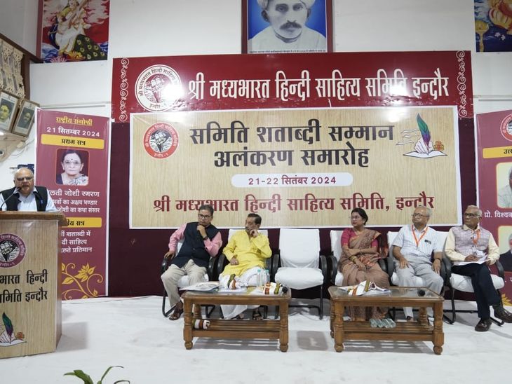 Inauguration of Centenary Honours Ceremony of the Committee