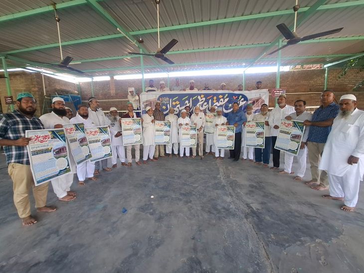 Urs of Mufti-e-Azam Rajasthan on 6th, poster released | मुफ्ती ए आजम ...