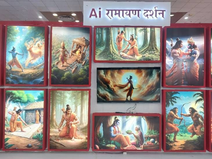Watch the complete Ramayana on AI technology at UP Trade Show Displayed ...