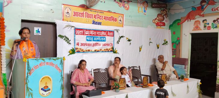 Jaitsar: In making a child ideal, the first school is mother and the ...