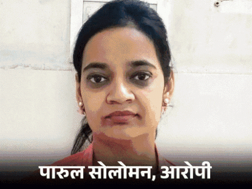 prayagraj Former principal Parul Solomon arrested in RO ARO paper leak