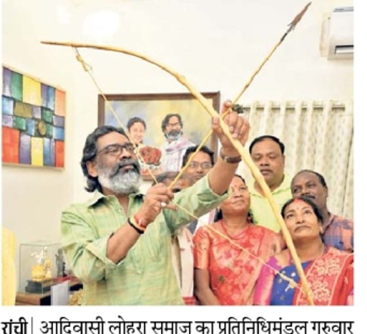 Delegation of Lohra community met CM Hemant Soren | लोहरा समाज के ...