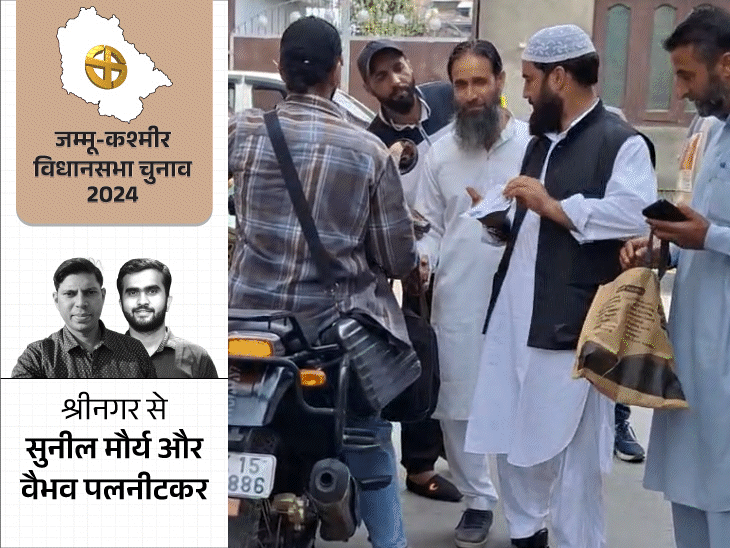 Jammu Kashmir Election Candidate; Hafiz Mohammad Sikander Malik Usman ...