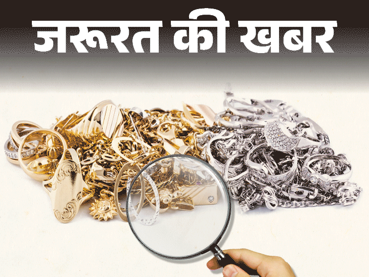 Gold Jewellery Purity Testing (Asli Sone Ki Pehchan Kaise Kare)