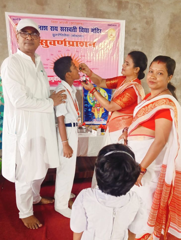 Gold Prashan ceremony completed in Kailash Rai Saraswati Vidya Mandir ...