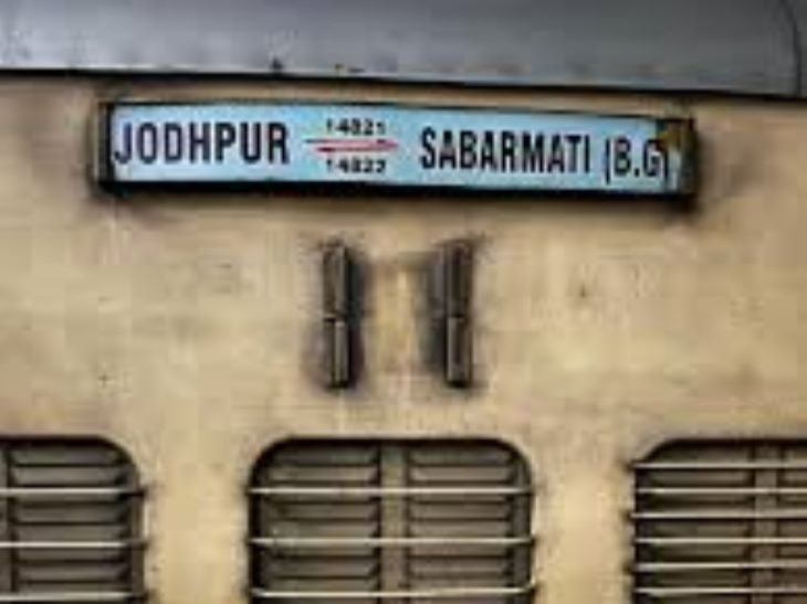 Sabarmati train cancelled for 10 days | साबरमती ट्रेन 10 दिन तक रद्द ...