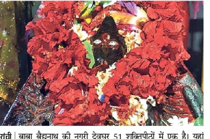 Deoghar is the only place among the 51 Shakti Peethas where Shakti is ...