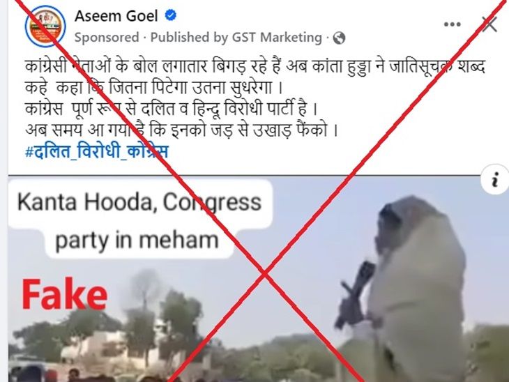Haryana Congress media Incharge Chandvir Hooda on Aseem Goel | हरियाणा ...