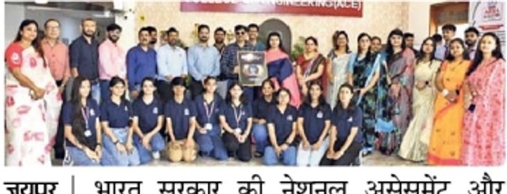 Arya College of Engineering got 'NAAC A Plus' grade with a score of 3. ...